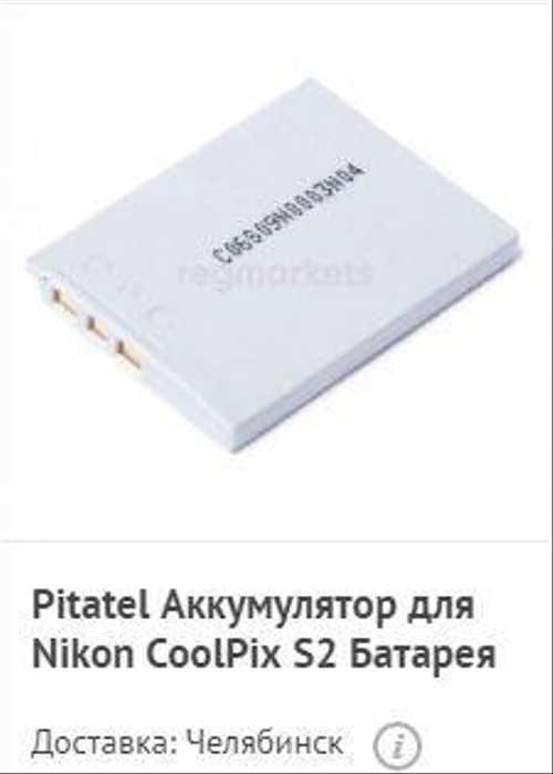 Аккумулятор EN-EL8 enel8 для Nikon coolpix S1 S2 S