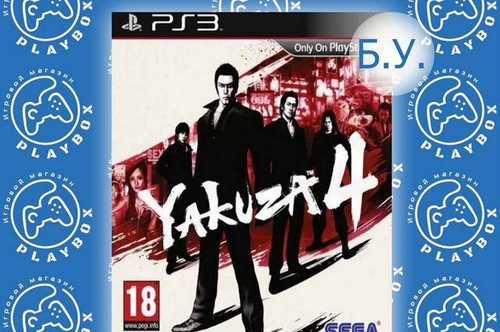 Yakuza 4 PS3 б.у