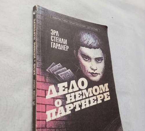 Книга Фантастика, приключения, детектив