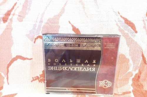 Большая Советская энциклопедия. 3 CD