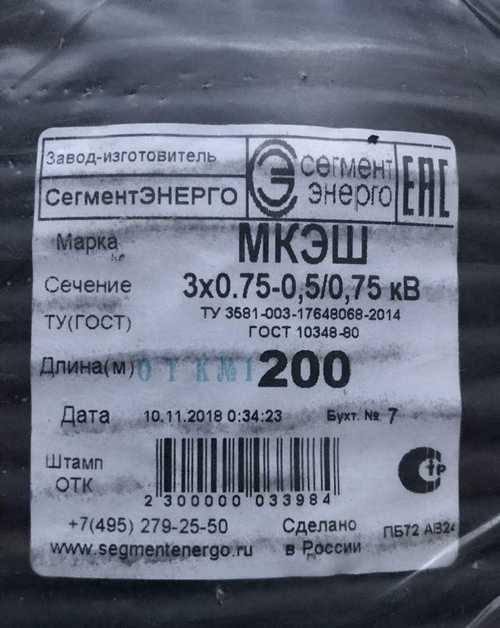 Кабель мкэш 3х0,75 мм. монтажный экранированный
