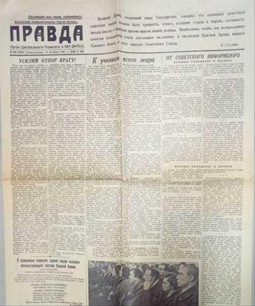 Старые редкие газеты 1925 - 1946 годов