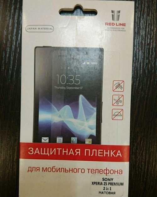 Защитная пленка 2 ст. для Sony Xperia Z5 Premium