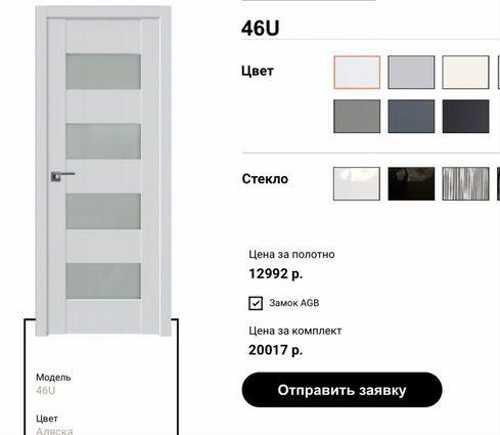 Дверь межкомнатная со стеклом новая