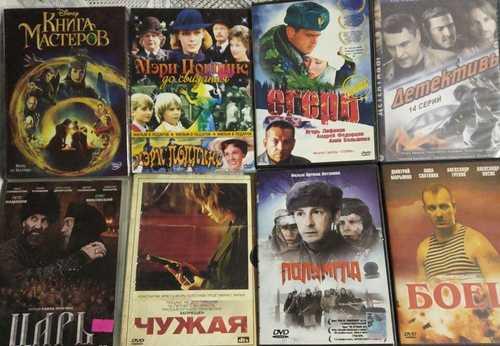 DVD диски с Российскими и Зарубеж. фильмами