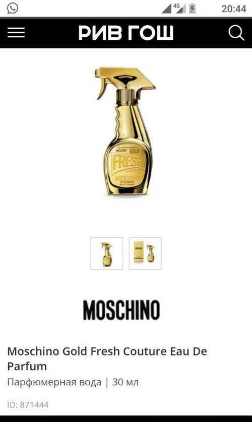 Парфюм Moschino fresh gold