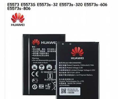 Оригинальный аккумулятор Huawei E5573