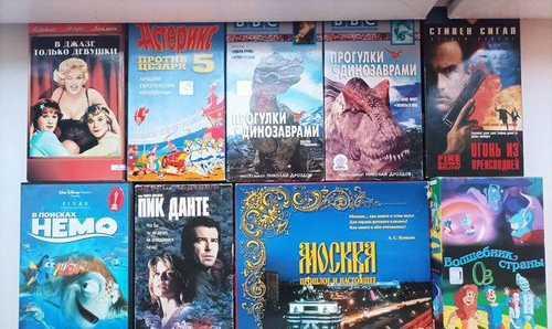 VHS видеокассеты