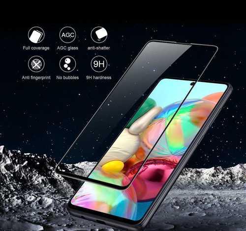 Стекло Nillkin 3D CP+ MAX для Samsung A71
