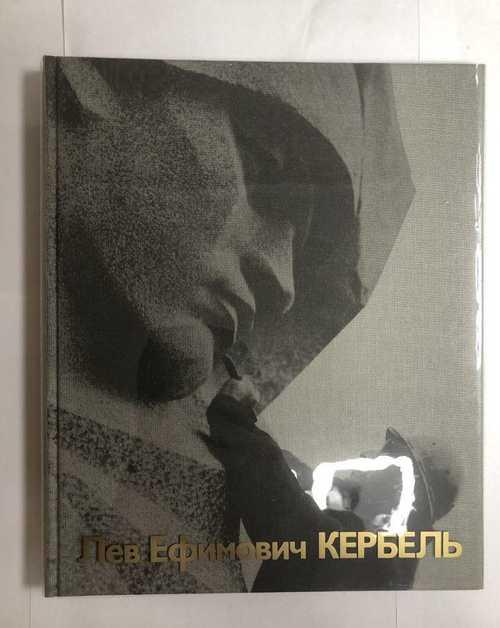 Кербель юрий михайлович картины