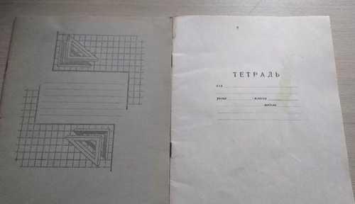 Тетрадь советская