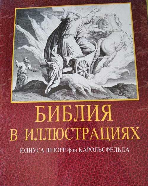 Иллюстрированные книги