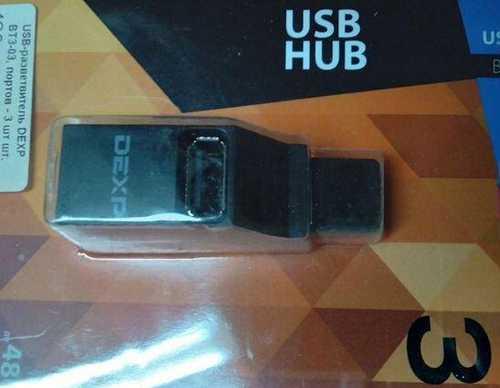 USB-разветвитель dexp BT3-03Новый