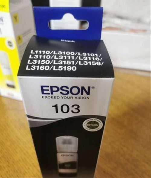 Чернила Epson C13T00S14A