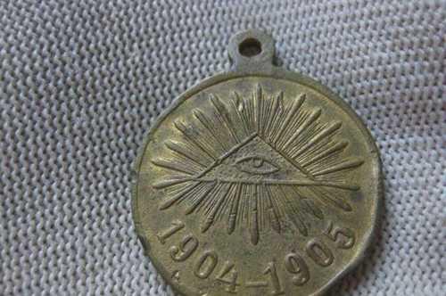Медаль русско японская война 1904-05 светл бронза