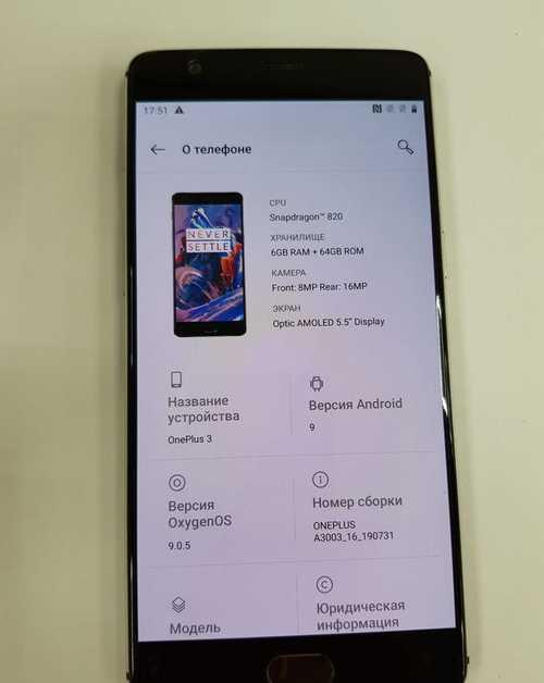 OnePlus 3 64GB схи