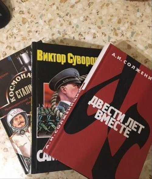 Книги. Сталин, Берия, Тухачевский и прочее