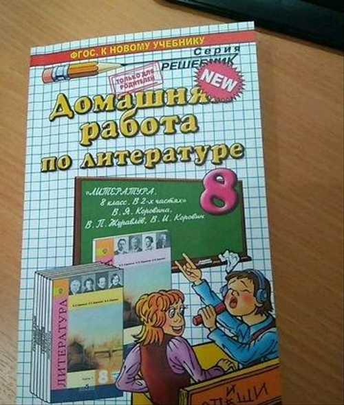 Решебник, ГДЗ по окружающему миру 3 класс Плешаков - рабочая тетрадь часть 1-2 о