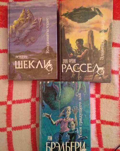 Фантастика Северо-Запад 1992 1996 тома
