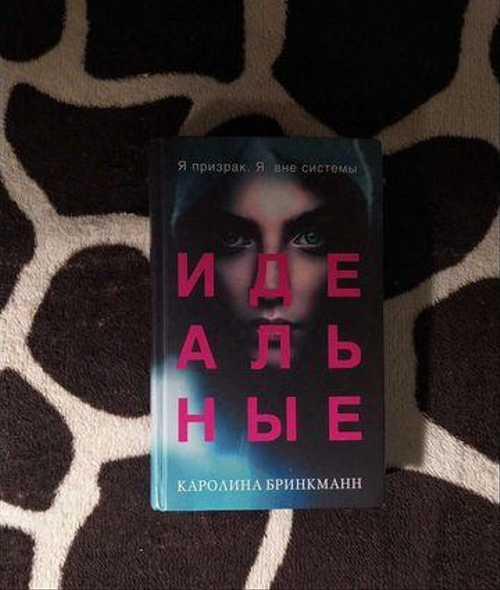 Книга в жанре научная фантастика