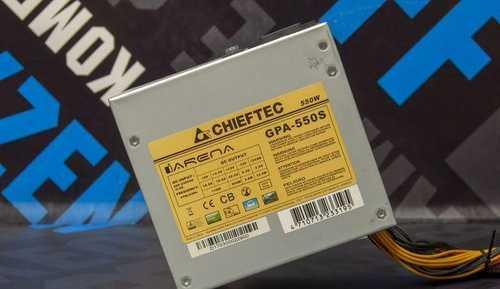 Блок питания chieftec arena GPA-550S 550W