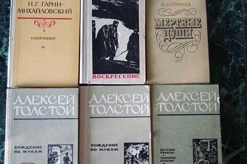 Книги классика