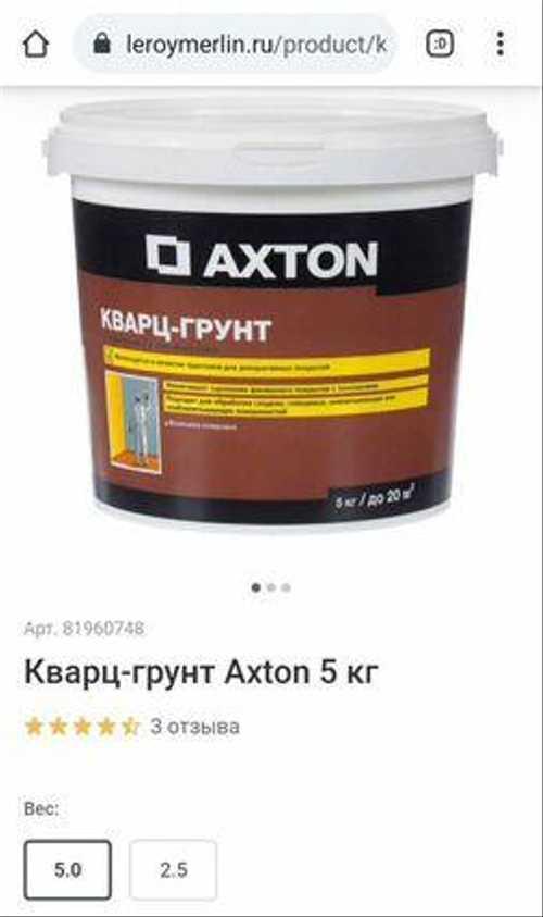 Кварц-грунт axton 5кг