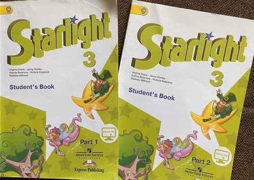 Starlight, 3 класс, учебник 1и2 части, рабочая тет