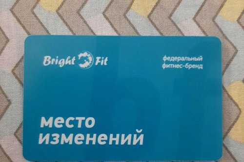 Абонент в brightfit Уралмаш