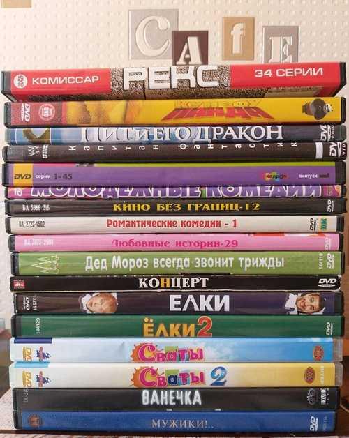 DVD диски