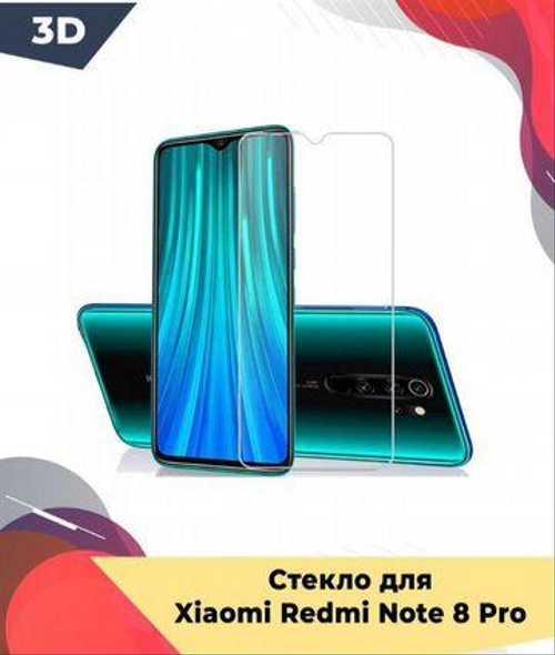 Новое защитное стекло для Xiaomi Redmi Note 8 Pro