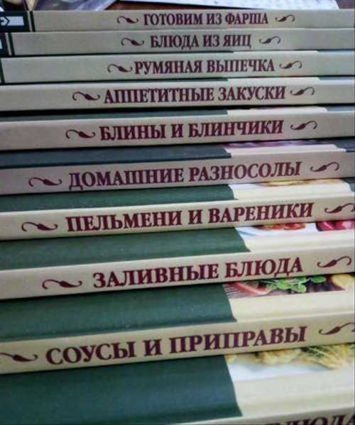 Книги по кулинарии