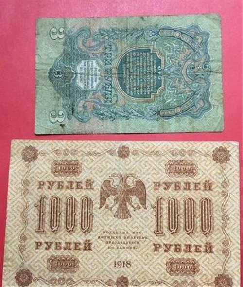 Купюра 3 рубля 1947 года