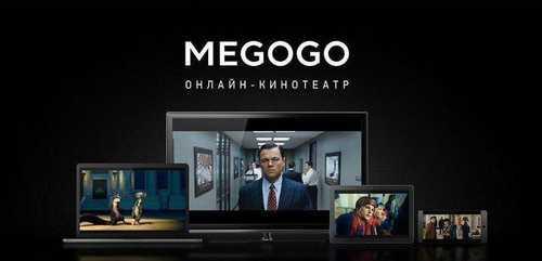 Подписка Megogo "Максимальная" 1 месяц