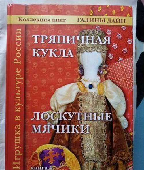 Книги об истории игрушки Г.Дайн 5 томов