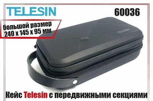 Кейс Telesin большой с передвижными секциями GoPro