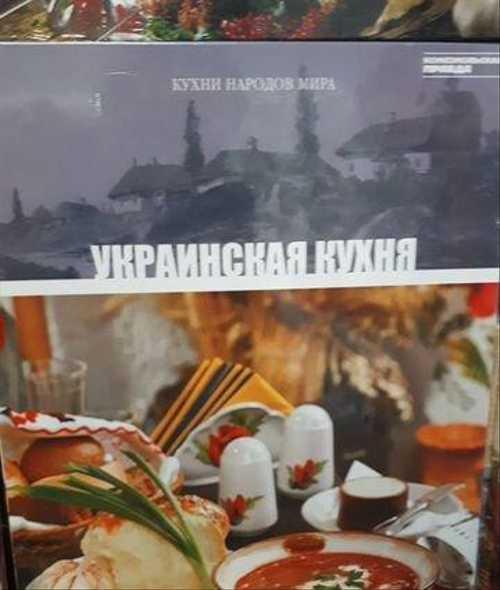 Украинская кухня. Том 7