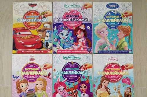 Новые книги - раскраски с наклейками