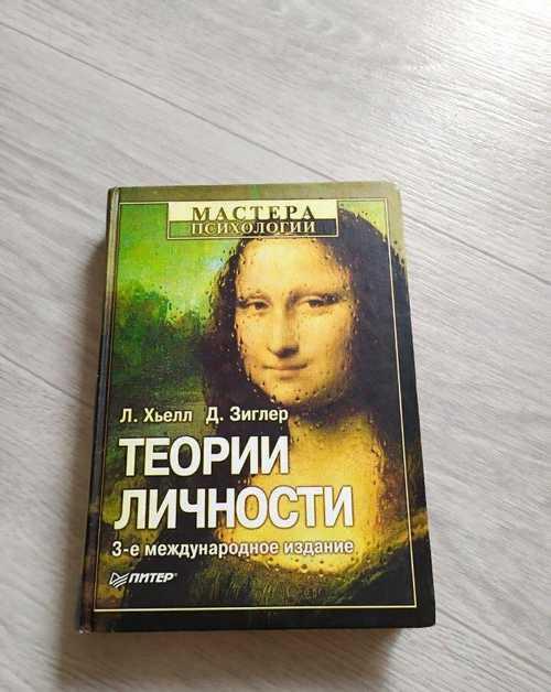 Книги по психологии для вуза