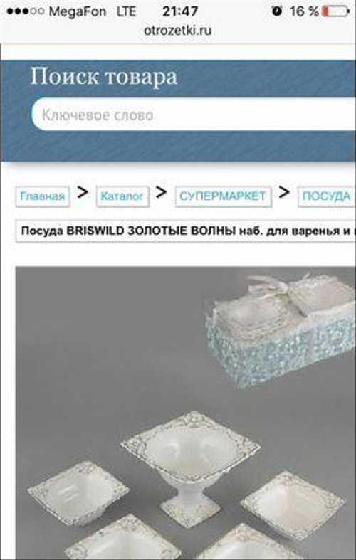 Посуда