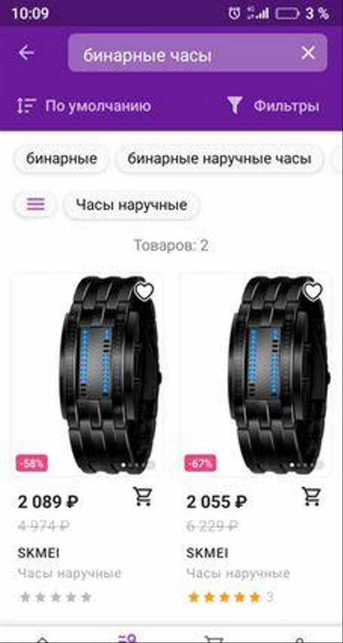 Бинарные часы