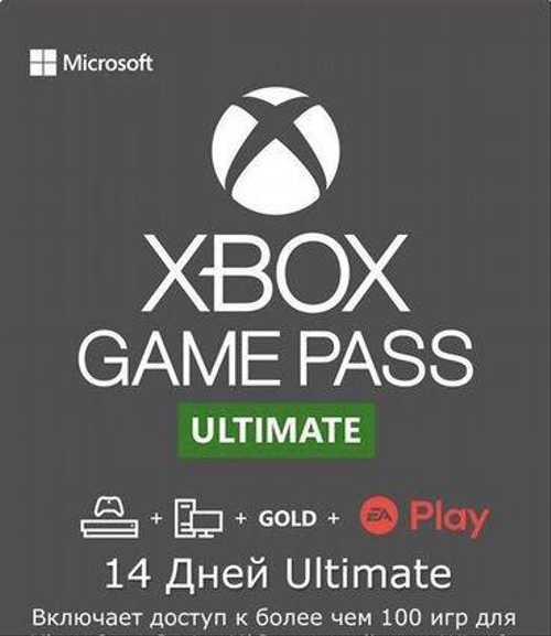 Xbox game pass ultimate на 14 дней