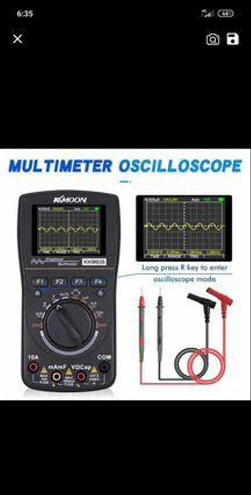 Мультиметр+Осциллограф 2в1