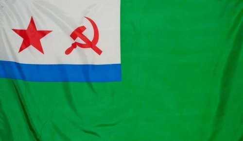 Флаг Морчастей Погранвойск СССР