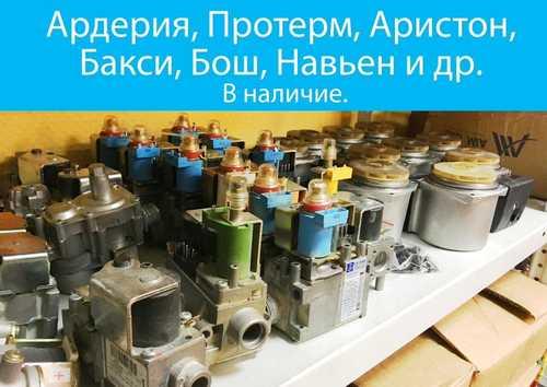 Запчасти - газовый котел