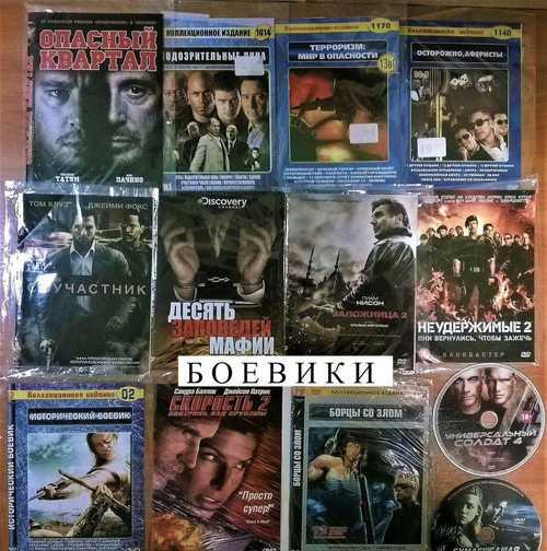 Фильмы на DVD-дисках высокого/HD/Full-HD качества