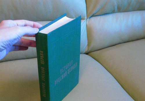 История русской Церкви, Михаил Толстой, 1991 г