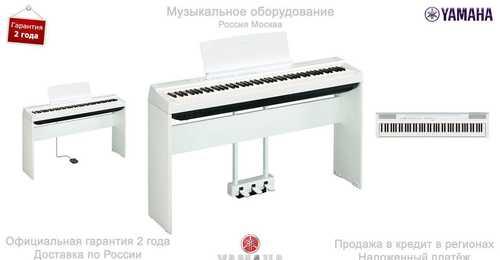 Цифровое пианино Yamaha P-125WH Новое Гарантия