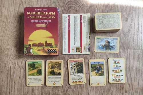 Карточная настольная игра Колонизаторы (Catan)
