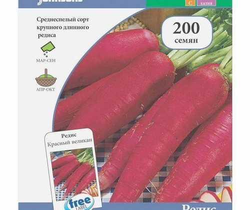 Семена Редька